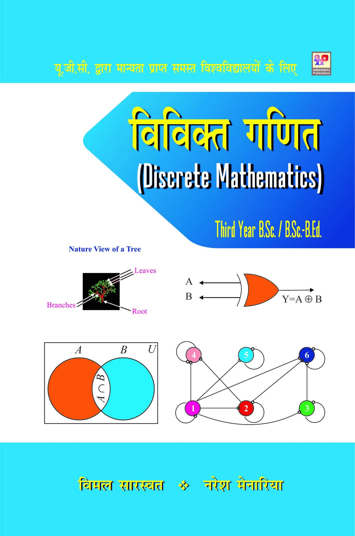 Discrete Mathematics in Hindi | विविक्त गणित | BSc - Sacademy